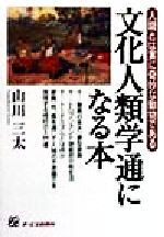 山川三太(著者)販売会社/発売会社：オーエス出版/ 発売年月日：1998/10/15JAN：9784871908191