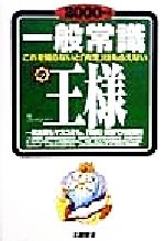 リクルーティングセミナー(著者)販売会社/発売会社：土屋書店/ 発売年月日：1998/11/10JAN：9784806900535