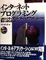 コアダンプ(著者)販売会社/発売会社：プレンティスホール出版/ 発売年月日：1998/05/10JAN：9784894710535／／付属品〜CD−ROM1枚付