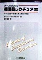 斎藤宣彦(著者)販売会社/発売会社：文光堂/ 発売年月日：1998/04/23JAN：9784830644559