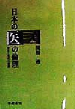 関根透(著者)販売会社/発売会社：学建書院発売年月日：1998/04/27JAN：9784762406065