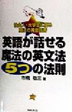 市橋敬三(著者)販売会社/発売会社：南雲堂/ 発売年月日：1998/05/09JAN：9784523263173