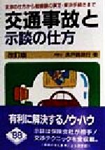 長戸路政行(著者)販売会社/発売会社：自由國民社/ 発売年月日：1998/05/01JAN：9784426262143