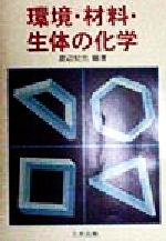 渡辺紀元(著者)販売会社/発売会社：三共出版/ 発売年月日：1998/03/01JAN：9784782703816