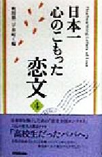 秋田県二ツ井町(編者)販売会社/発売会社：日本放送出版協会/ 発売年月日：1998/04/23JAN：9784140052938