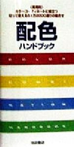 阿部隆俊販売会社/発売会社：池田書店/ 発売年月日：1998/04/30JAN：9784262156767