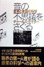 チャールズテイラー(著者),佐竹淳(訳者),林大(訳者)販売会社/発売会社：大月書店発売年月日：1998/03/24JAN：9784272440252