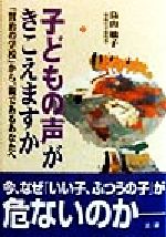 鳥山敏子(著者)販売会社/発売会社：法研発売年月日：1998/04/01JAN：9784879542304