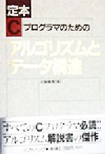 近藤嘉雪(著者)販売会社/発売会社：ソフトバンク発売年月日：1998/03/20JAN：9784797304954