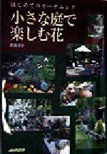 井田洋介(著者)販売会社/発売会社：日本放送出版協会/ 発売年月日：1998/03/23JAN：9784140401460