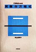 秋山成興(著者)販売会社/発売会社：技報堂出版発売年月日：1998/04/20JAN：9784765515818