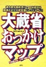 鹿砦社編集部(編者)販売会社/発売会社：鹿砦社発売年月日：1998/08/25JAN：9784846302689