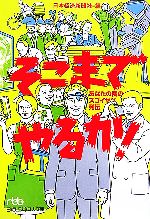 日本経済新聞社(編者)販売会社/発売会社：日本経済新聞社/日本経済新聞社発売年月日：2006/10/01JAN：9784532193652