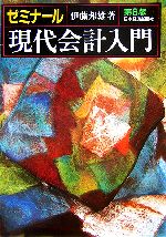 伊藤邦雄(著者)販売会社/発売会社：日本経済新聞社/日本経済新聞社発売年月日：2006/04/03JAN：9784532133139