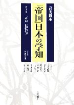 杉山伸也【編】販売会社/発売会社：岩波書店/岩波書店発売年月日：2006/09/15JAN：9784000112529