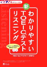 TOEICTestプラス・マガジン編集部【編】販売会社/発売会社：リント/リント発売年月日：2006/10/20JAN：9784902889062／／付属品〜CD2枚付
