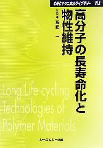 西原一【監修】販売会社/発売会社：シーエムシー出版/シーエムシー出版発売年月日：2006/04/25JAN：9784882318811