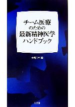 大野裕【編】販売会社/発売会社：弘文堂/弘文堂発売年月日：2006/05/30JAN：9784335651199