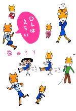 益田ミリ【著】販売会社/発売会社：いそっぷ社発売年月日：2009/04/20JAN：9784900963443