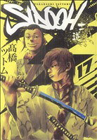 高橋ツトム(著者)販売会社/発売会社：集英社発売年月日：2009/05/19JAN：9784088776460