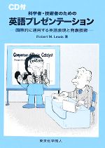 ロバート・M．ルイス【著】販売会社/発売会社：東京化学同人発売年月日：2008/04/18JAN：9784807905737／／付属品〜CD1枚付