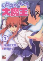 伊藤宗一(著者)販売会社/発売会社：秋田書店発売年月日：2009/05/20JAN：9784253234665
