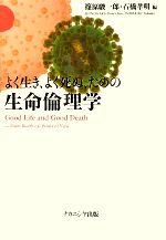篠原駿一郎，石橋孝明【編】販売会社/発売会社：ナカニシヤ出版発売年月日：2009/04/25JAN：9784779503290
