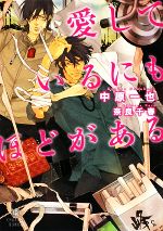 中原一也【著】販売会社/発売会社：二見書房発売年月日：2009/05/20JAN：9784576090573