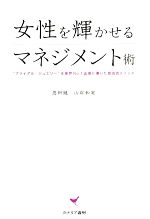 恩田饒，山岸和実【共著】販売会社/発売会社：カナリア書房発売年月日：2009/05/10JAN：9784778200992
