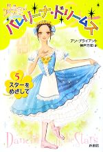 アンブライアント(著者),神戸万知(訳者)販売会社/発売会社：新書館発売年月日：2009/05/15JAN：9784403330285