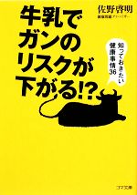 佐野啓明【著】販売会社/発売会社：ゴマブックス発売年月日：2009/06/10JAN：9784777151349