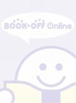 司馬遼太郎【著】販売会社/発売会社：朝日新聞出版発売年月日：2009/05/30JAN：9784022644930