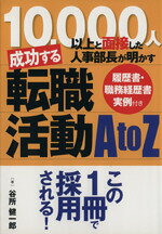 谷所健一郎(著者)販売会社/発売会社：トランスワールドジャパン発売年月日：2009/05/01JAN：9784862560513