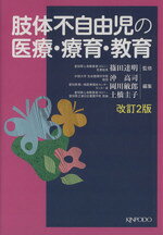 篠田達明(著者),沖高司(著者)販売会社/発売会社：金芳堂発売年月日：2009/05/01JAN：9784765313742