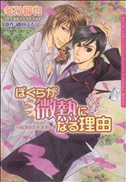 冬乃郁也(著者)販売会社/発売会社：フロンティアワークス発売年月日：2009/06/22JAN：9784861343421