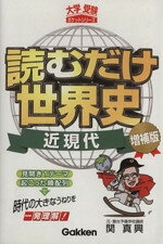 関真興(著者)販売会社/発売会社：学習研究社発売年月日：2009/06/01JAN：9784053028563