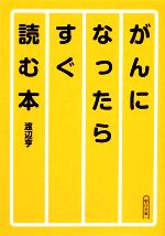 渡辺亨(著者)販売会社/発売会社：朝日新聞出版発売年月日：2009/05/02JAN：9784022616241