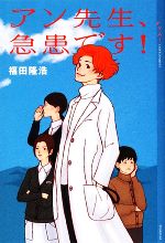 福田隆浩(著者)販売会社/発売会社：講談社発売年月日：2009/05/11JAN：9784062694179
