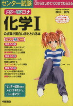 橋爪健作(著者)販売会社/発売会社：中経出版発売年月日：2009/05/20JAN：9784806133650／／付属品〜赤シート付