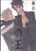 鎌谷悠希(著者)販売会社/発売会社：スクウェア・エニックス発売年月日：2009/06/27JAN：9784757526006