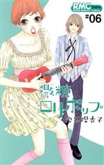 池谷理香子(著者)販売会社/発売会社：集英社発売年月日：2009/06/15JAN：9784088568959