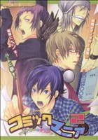 アンソロジー(著者)販売会社/発売会社：マロ編集部発行文苑堂発売発売年月日：2009/06/01JAN：9784861171642