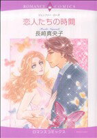 長崎真央子(著者)販売会社/発売会社：宙出版発売年月日：2009/06/01JAN：9784776727569