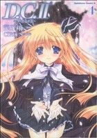 龍牙翔(著者)販売会社/発売会社：角川書店発行発売年月日：2009/06/08JAN：9784047152502