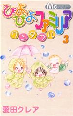 愛田クレア(著者)販売会社/発売会社：集英社発売年月日：2009/06/25JAN：9784088464152