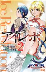 竹村洋平(著者)販売会社/発売会社：集英社発売年月日：2009/06/04JAN：9784088746975