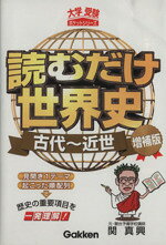 関真興(著者)販売会社/発売会社：学習研究社発売年月日：2009/06/01JAN：9784053029577