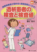 メディカル販売会社/発売会社：メディカ出版発売年月日：2009/05/01JAN：9784840426992