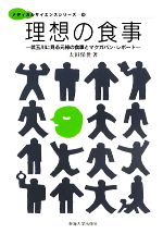 太田保世【著】販売会社/発売会社：東海大学出版会発売年月日：2009/05/20JAN：9784486018261