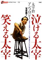 宝泉薫【編】販売会社/発売会社：彩流社発売年月日：2009/05/25JAN：9784779110474